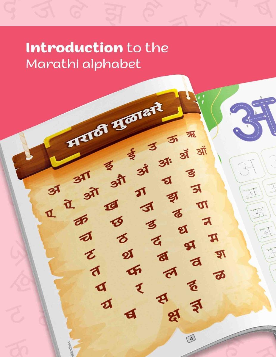tracing marathi letters
