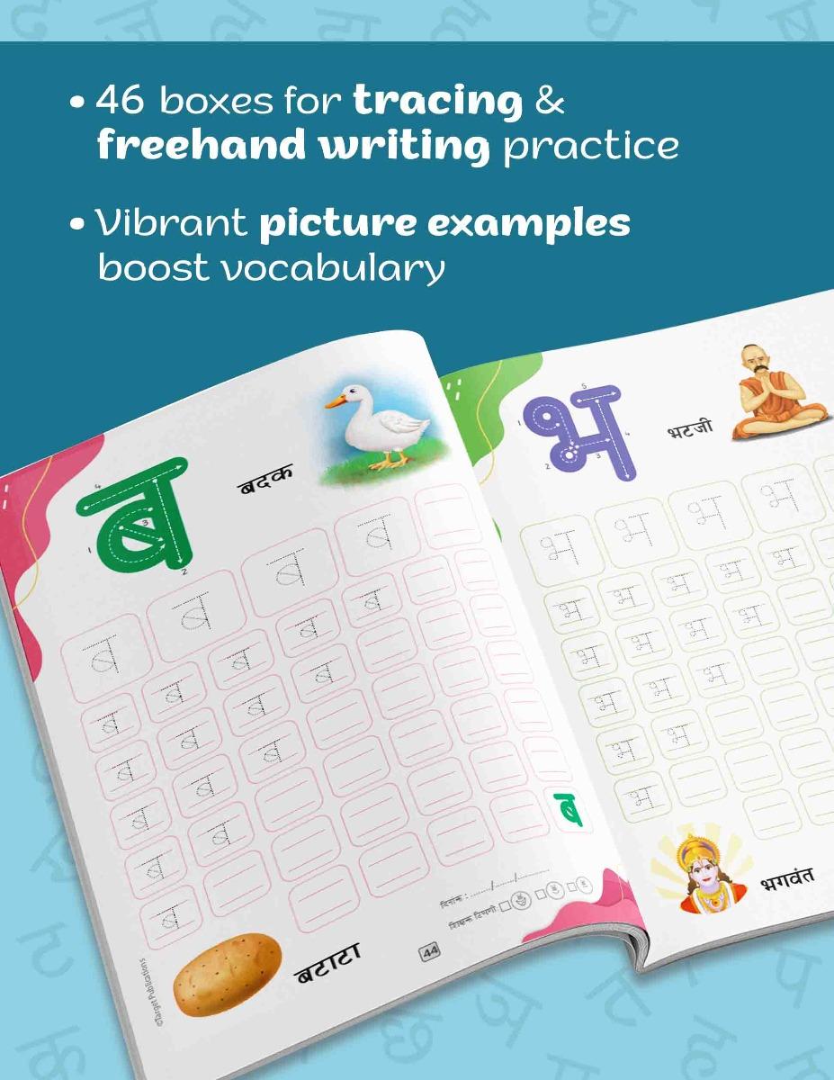 tracing marathi letters