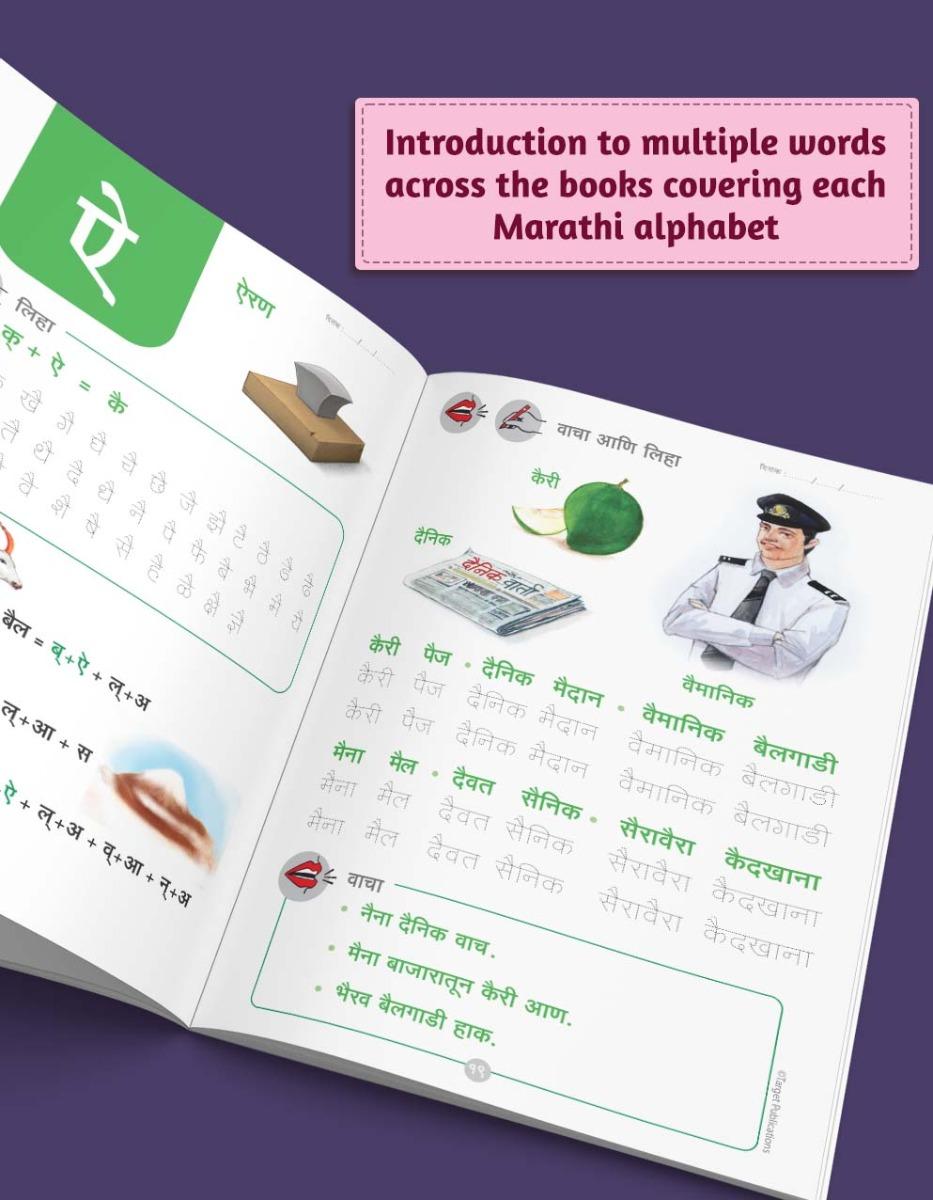 admin word in marathi