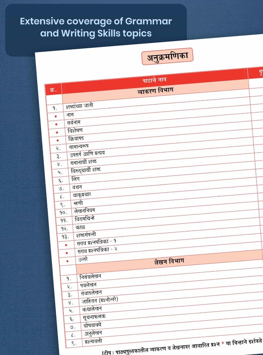 marathi writing rules